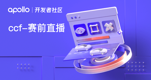 Apollo感知之数据结构解析_Apollo精品课