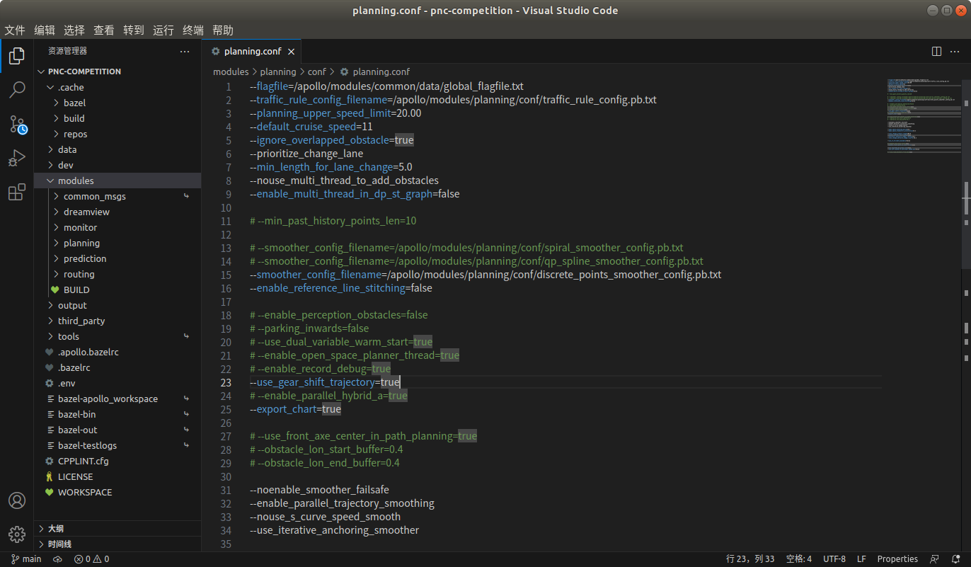 搭建VScode开发环境_Apollo开发者社区