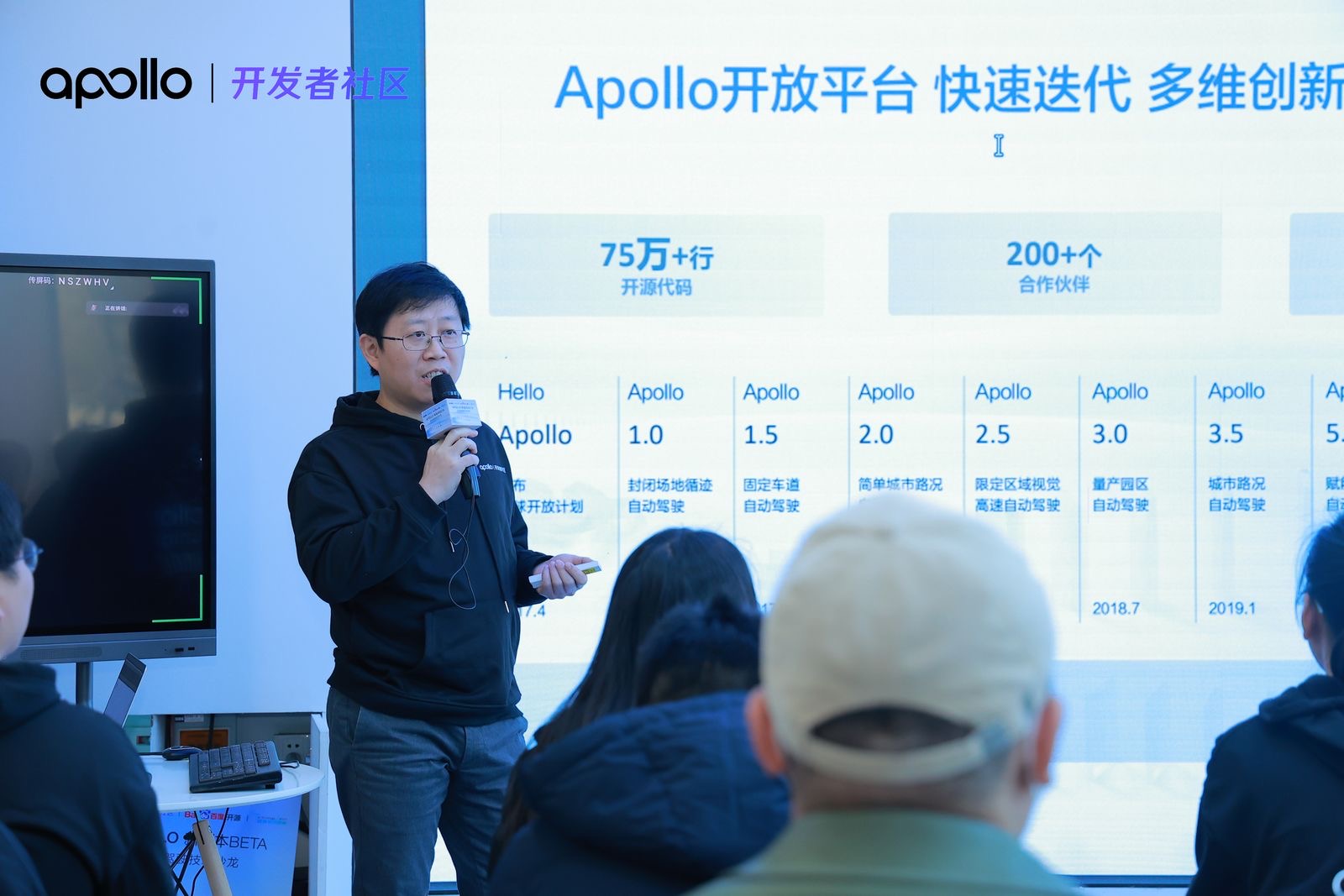 在一起，共话新篇章！Apollo新版本Beta系列活动顺利举行_Apollo开发者社区