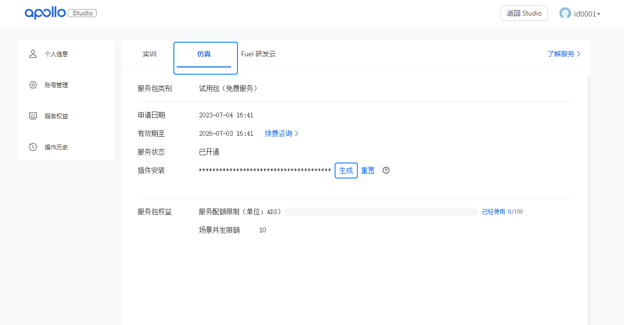 工具升级之全新Dreamview+_Apollo开发者社区