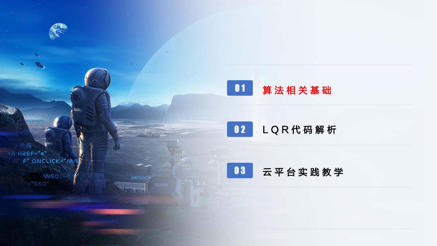 星火计划PnC专项7 | LQR算法解析及实现-以「画龙摇摆」场景仿真调试为例_Apollo开发者社区