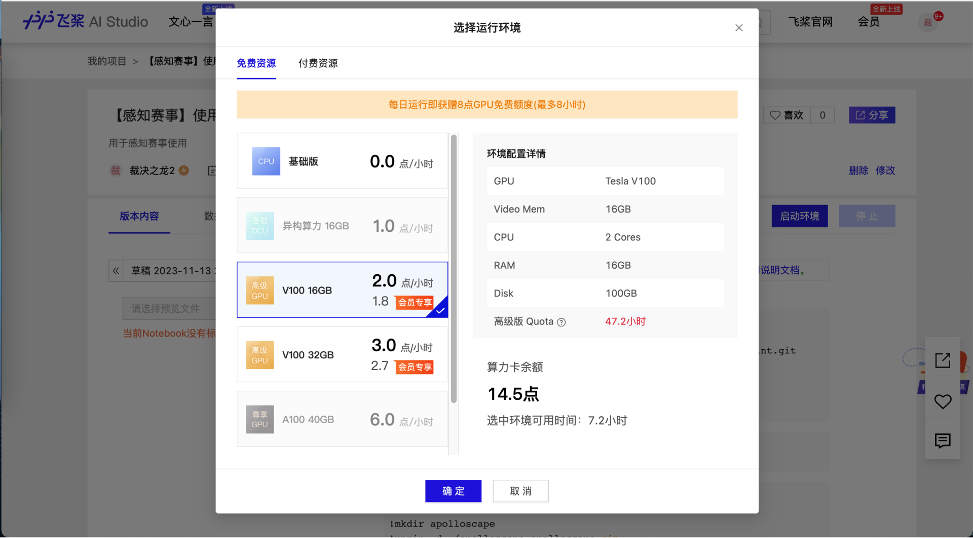 Ai studio训练centerpoint+apolloscape_Apollo开发者社区