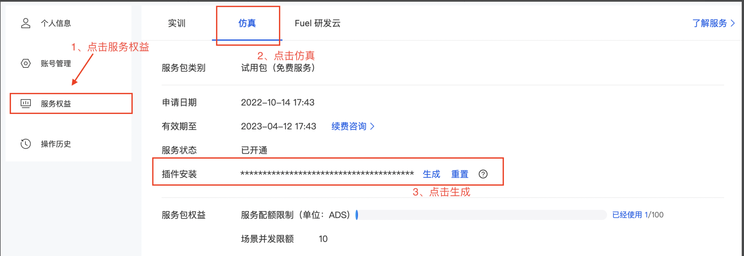 Profile插件安装指南_Apollo开发者社区