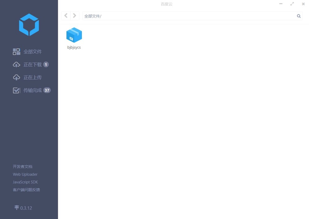 技术文档｜百度云对象存储BOS注册与基本使用向导_Apollo开发者社区