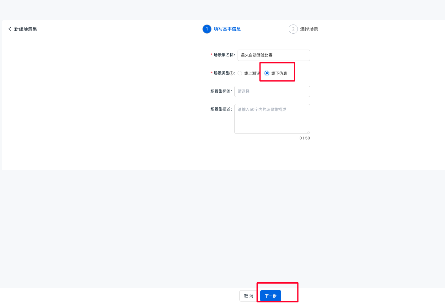 赛事场景下载指南_Apollo开发者社区