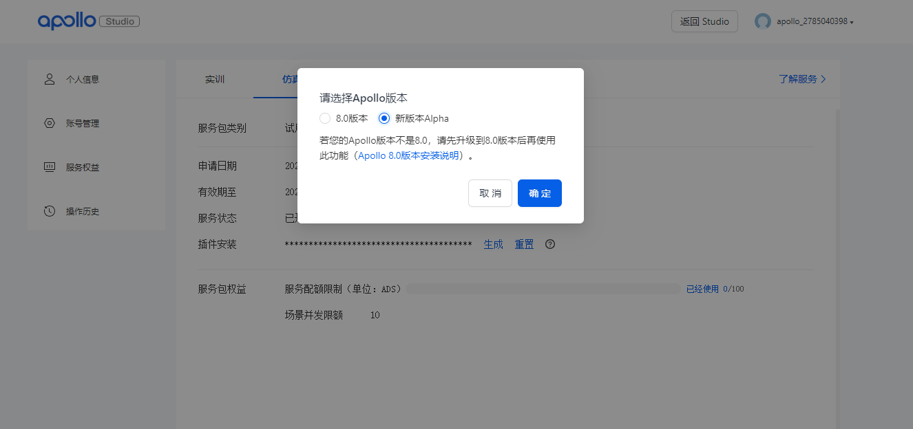 工具升级之全新Dreamview+_Apollo开发者社区