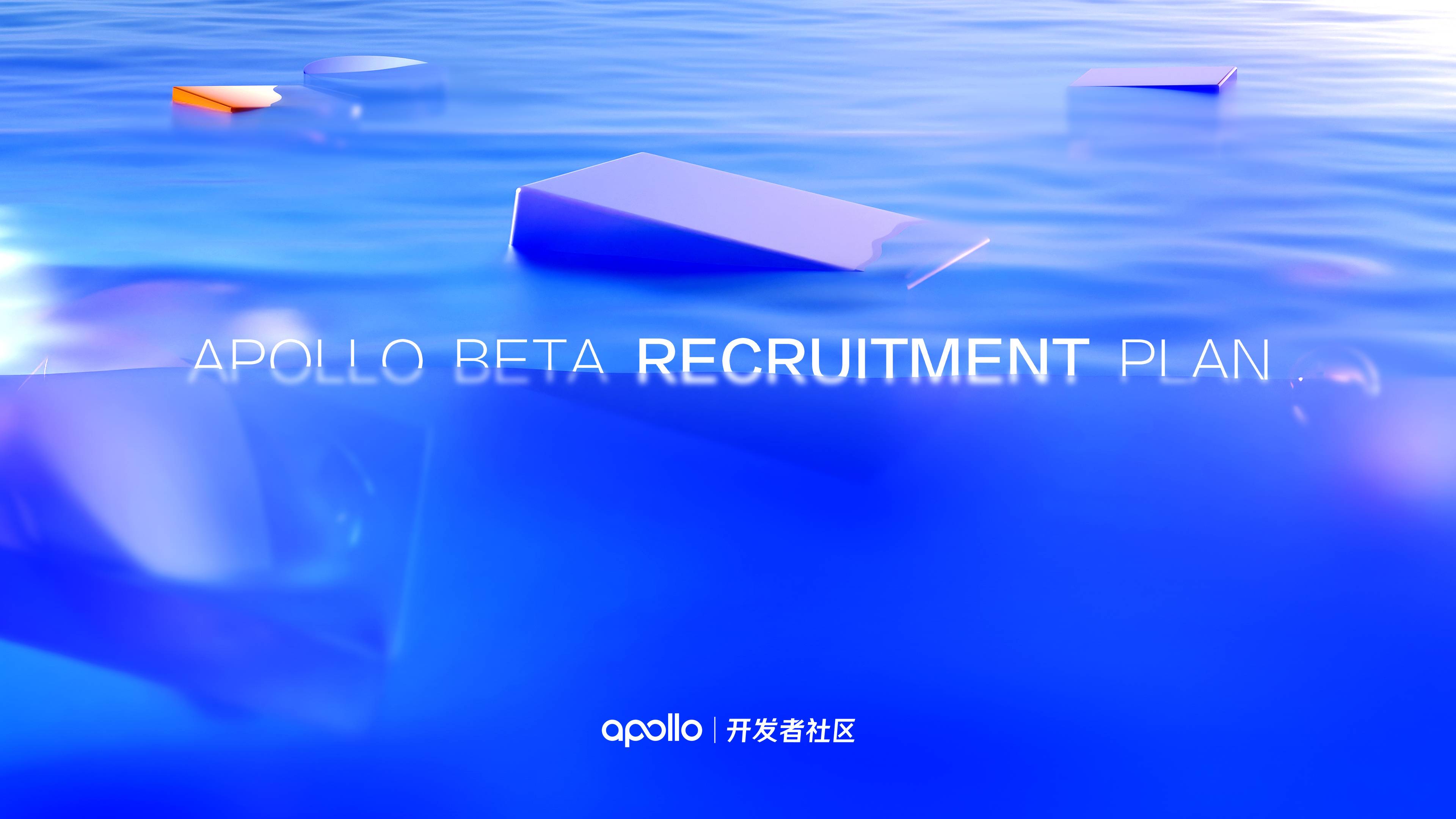 Apollo Beta 壁纸来了！_Apollo开发者社区