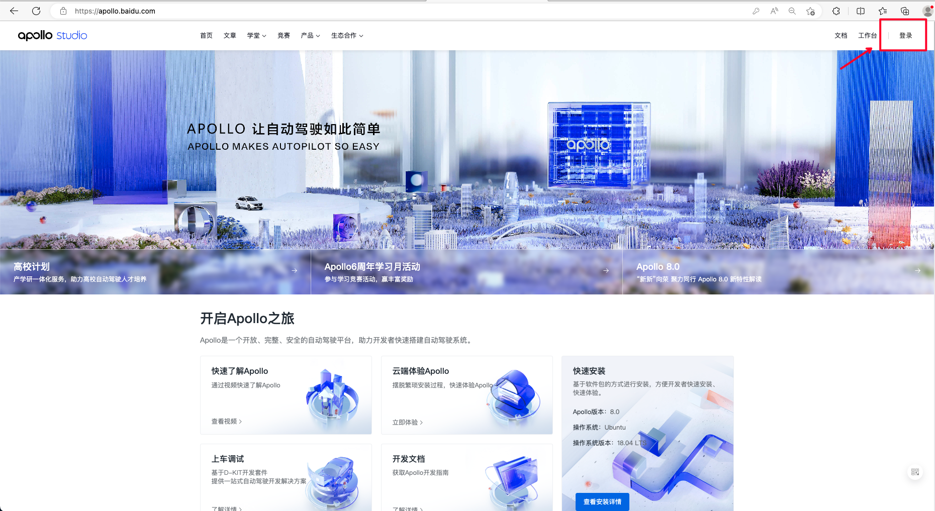 赛事场景下载指南_Apollo开发者社区