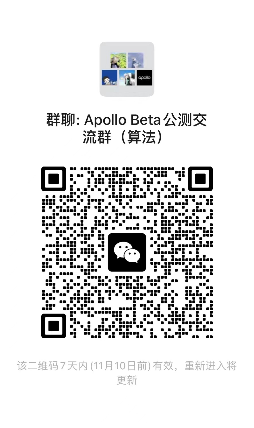 全面升级，功能更强！11月6日，Apollo新版本Beta开启公测！_Apollo开发者社区