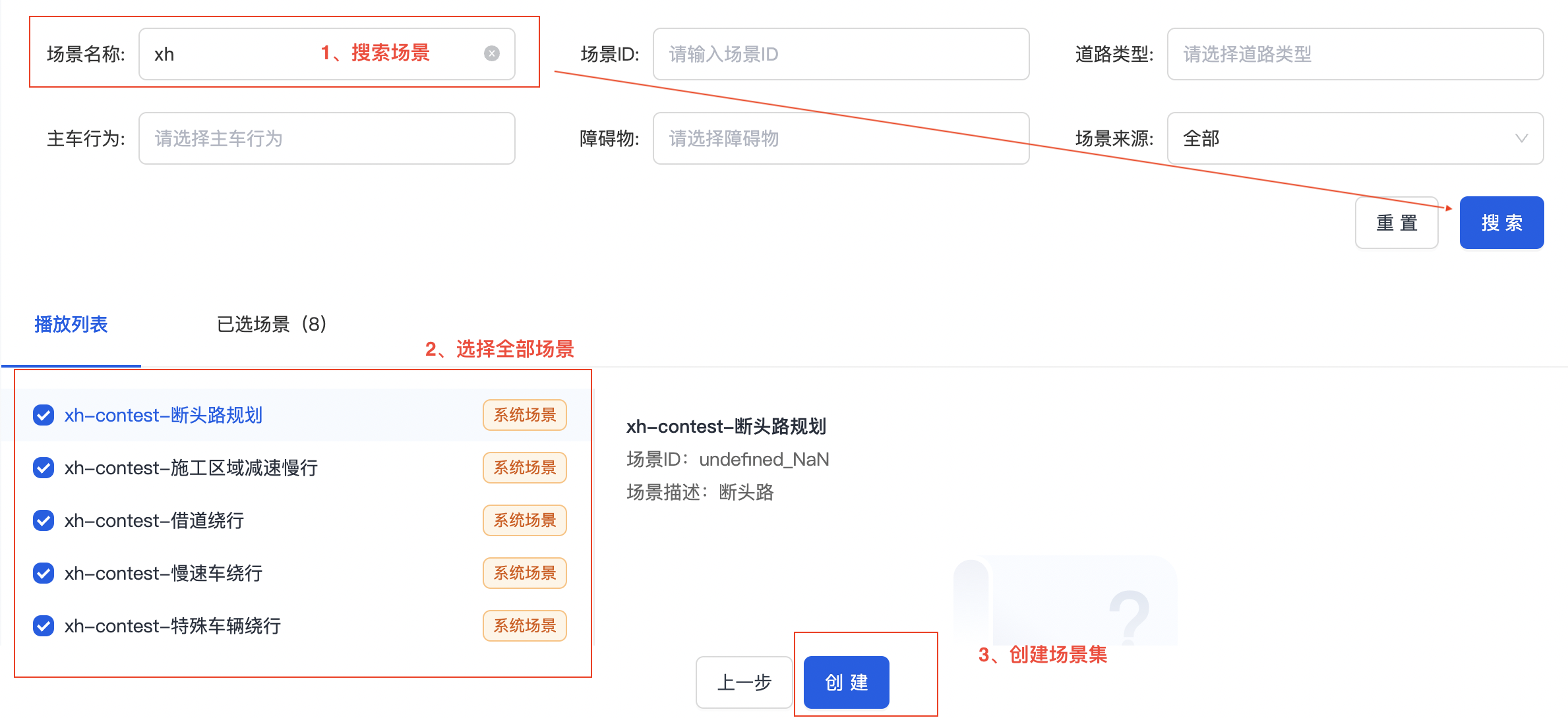 场景集下载指南_Apollo开发者社区