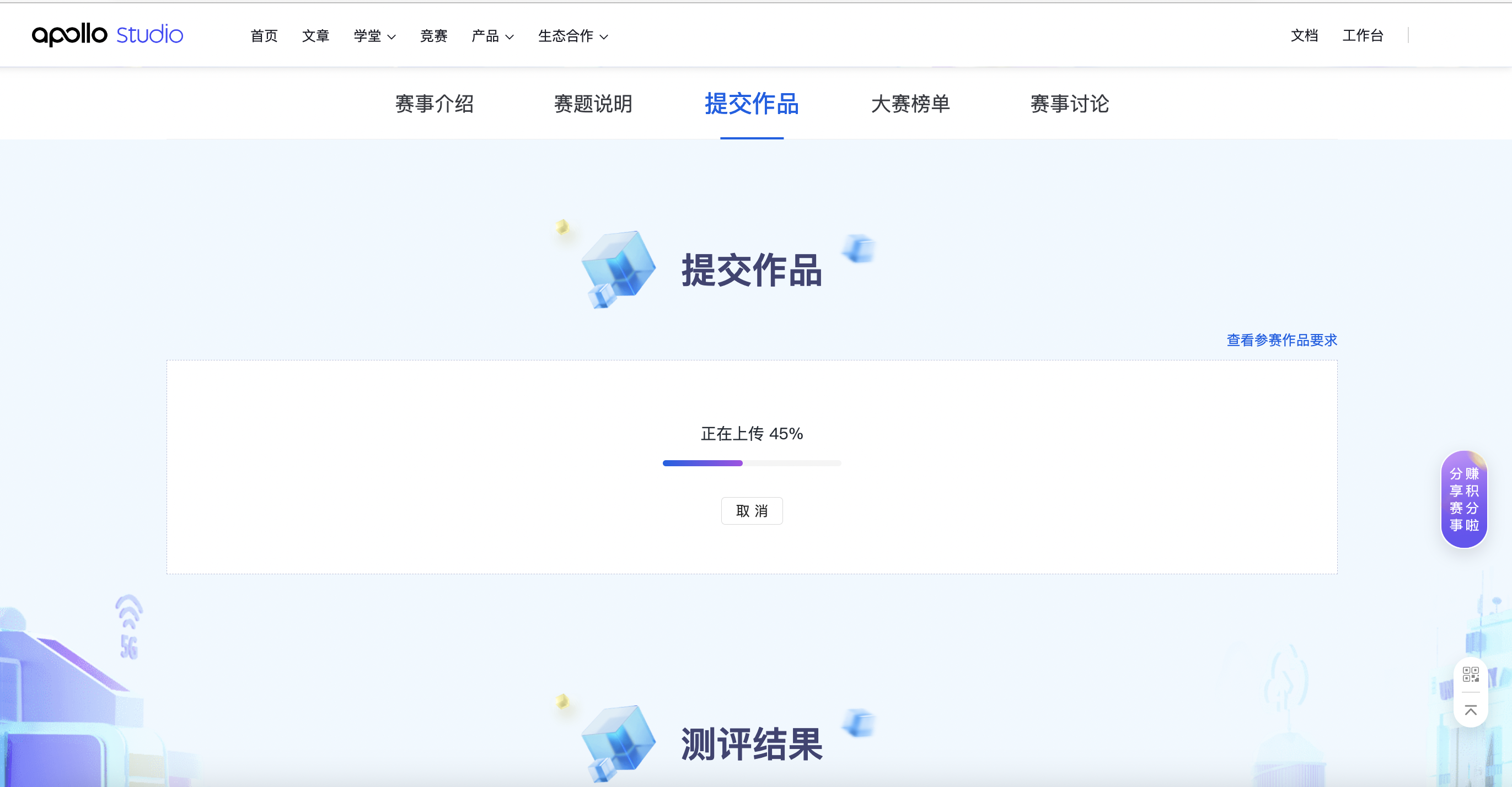 CCF-BDCI 百度Apollo星火自动驾驶赛项赛事宣讲_Apollo开发者社区