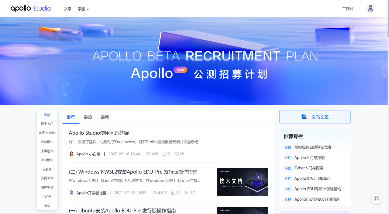 新社区，心礼物 _Apollo开发者社区