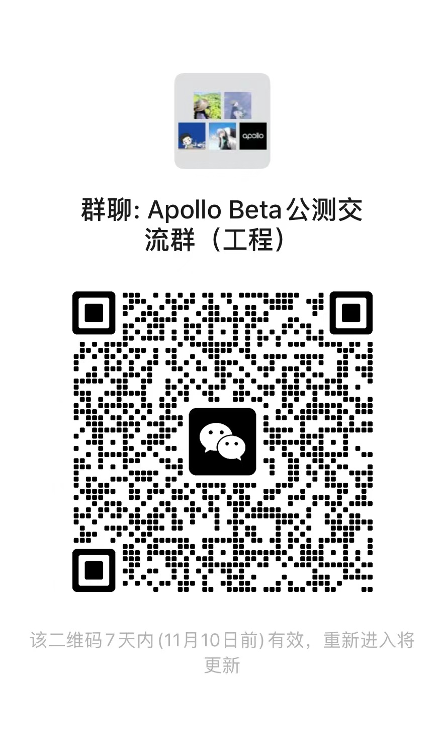 全面升级，功能更强！11月6日，Apollo新版本Beta开启公测！_Apollo开发者社区