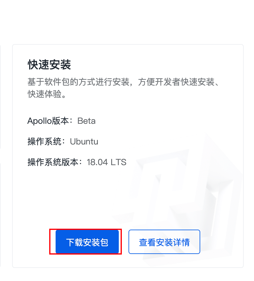 感知功能测试使用手册_Apollo开发者社区