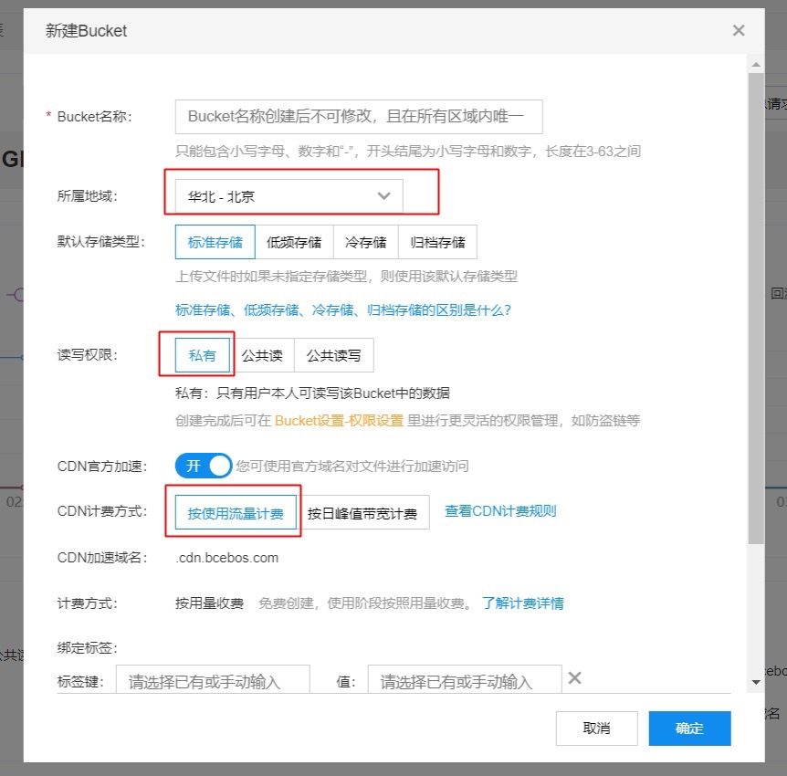 技术文档｜百度云对象存储BOS注册与基本使用向导_Apollo开发者社区