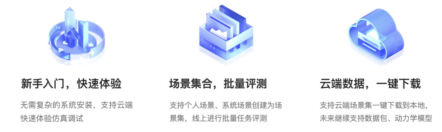 Apollo Beta工具链之仿真平台_Apollo开发者社区