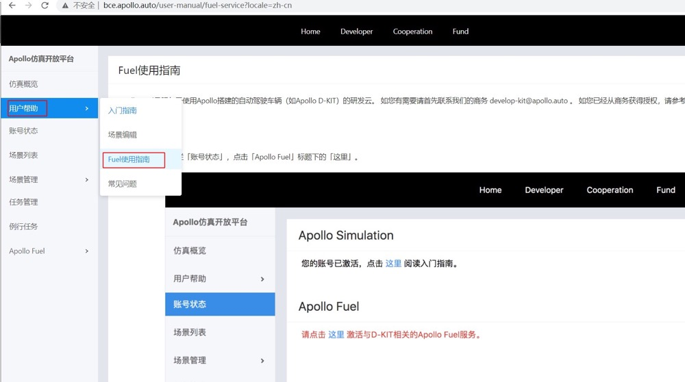 技术文档｜开通云服务账号向导_Apollo开发者社区