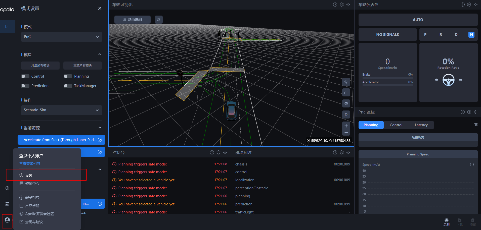工具升级之全新Dreamview+_Apollo开发者社区