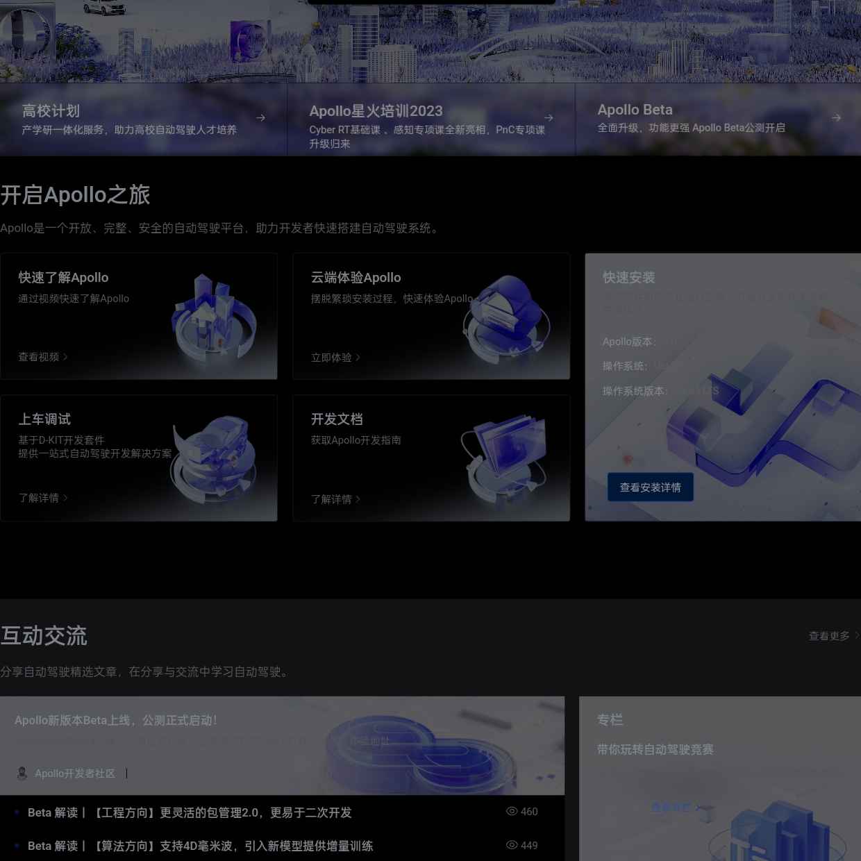 Apollo开发者社区